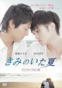 ◆商品説明◆ 商品名 【レンタル落ち 中古 DVD】 【中古】 きみのいた夏 ディレクターズカット版 [レンタル落ち] [DVD] セット内容 ・ジャケット(紙) ・ディスク(不織布ケースにお入れいたします) ・トールケースは付属しません。...