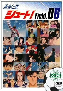 ◆商品説明◆ 商品名 【レンタル落ち 中古 DVD】 【中古】 蒼き伝説シュート! 6 [レンタル落ち] [DVD] セット内容 ・ジャケット(紙) ・ディスク(不織布ケースにお入れいたします) ・トールケースは付属しません。 ・トールケー...