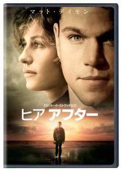 ◆商品説明◆ 商品名 【レンタル落ち 中古 DVD】 【中古】 ヒア アフター [レンタル落ち] [DVD] セット内容 ・ジャケット(紙) ・ディスク(不織布ケースにお入れいたします) ・トールケースは付属しません。 ・トールケースをご希...