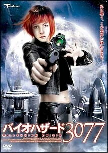 ◆商品説明◆ 商品名 【レンタル落ち 中古 DVD】 【中古】 バイオハザード3077 [レンタル落ち] [DVD] セット内容 ・ジャケット(紙) ・ディスク(不織布ケースにお入れいたします) ・トールケースは付属しません。 ・トールケー...