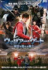 ◆商品説明◆ 商品名 【レンタル落ち 中古 DVD】 【中古】 ウォリアー・ゲート 時空を超えた騎士 [レンタル落ち] [DVD] セット内容 ・ジャケット(紙) ・ディスク(不織布ケースにお入れいたします) ・トールケースは付属しません。...