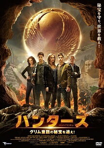 ◆商品説明◆ 商品名 【レンタル落ち 中古 DVD】 【中古】 ハンターズ [レンタル落ち] [DVD] セット内容 ・ジャケット(紙) ・ディスク(不織布ケースにお入れいたします) ・トールケースは付属しません。 ・トールケースをご希望の...