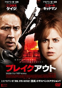 ◆商品説明◆ 商品名 【レンタル落ち 中古 DVD】 【中古】 ブレイクアウト [レンタル落ち] [DVD] セット内容 ・ジャケット(紙) ・ディスク(不織布ケースにお入れいたします) ・トールケースは付属しません。 ・トールケースをご希...