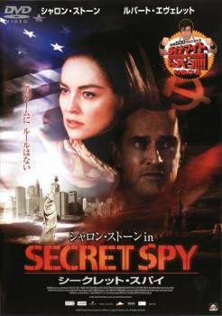 ◆商品説明◆ 商品名 【レンタル落ち 中古 DVD】 【中古】 シャロン・ストーン in シークレット・スパイ [レンタル落ち] [DVD] セット内容 ・ジャケット(紙) ・ディスク(不織布ケースにお入れいたします) ・トールケースは付属...