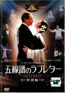 ◆商品説明◆ 商品名 【レンタル落ち 中古 DVD】 【中古】 五線譜のラブレター 特別編 [レンタル落ち] [DVD] セット内容 ・ジャケット(紙) ・ディスク(不織布ケースにお入れいたします) ・トールケースは付属しません。 ・トール...