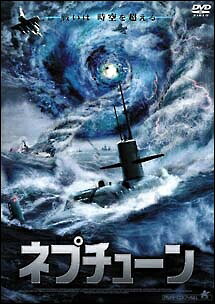 ◆商品説明◆ 商品名 【レンタル落ち 中古 DVD】 【中古】 ネプチューン [レンタル落ち] [DVD] セット内容 ・ジャケット(紙) ・ディスク(不織布ケースにお入れいたします) ・トールケースは付属しません。 ・トールケースをご希望...