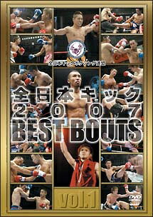 ◆商品説明◆ 商品名 【レンタル落ち 中古 DVD】 【中古】 全日本キック2007 BEST BOUTS 1 [レンタル落ち] [DVD] セット内容 ・ジャケット(紙) ・ディスク(不織布ケースにお入れいたします) ・トールケースは付属...