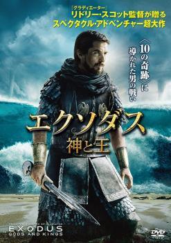 ◆商品説明◆ 商品名 【レンタル落ち 中古 DVD】 【中古】 エクソダス 神と王 [レンタル落ち] [DVD] セット内容 ・ジャケット(紙) ・ディスク(不織布ケースにお入れいたします) ・トールケースは付属しません。 ・トールケースを...