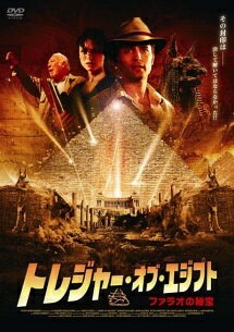 ◆商品説明◆ 商品名 【レンタル落ち 中古 DVD】 【中古】 トレジャー・オブ・エジプト ファラオの秘宝 [レンタル落ち] [DVD] セット内容 ・ジャケット(紙) ・ディスク(不織布ケースにお入れいたします) ・トールケースは付属しま...