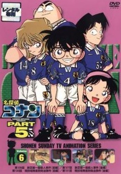 ◆商品説明◆ 商品名 【レンタル落ち 中古 DVD】 【中古】 名探偵コナン PART5 vol．6 [レンタル落ち] [DVD] セット内容 ・ジャケット(紙) ・ディスク(不織布ケースにお入れいたします) ・トールケースは付属しません。...