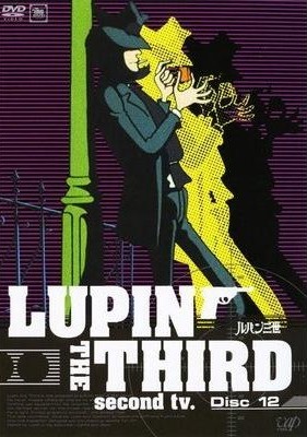 ◆商品説明◆ 商品名 【レンタル落ち 中古 DVD】 【中古】 ルパン三世 LUPIN THE THIRD second tv. 12 [レンタル落ち] [DVD] セット内容 ・ジャケット(紙) ・ディスク(不織布ケースにお入れいたします...