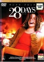 ◆商品説明◆ 商品名 【レンタル落ち 中古 DVD】 難あり（ジャケットに難）【中古】 28DAYS コレクターエディション ＜劇場未公開＞ [レンタル落ち] [DVD] セット内容 ・ジャケット(破け、水濡れ、汚れ、ヤケ、一部カット等の難...