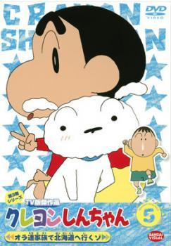 ◆商品説明◆ 商品名 【レンタル落ち 中古 DVD】 【中古】 クレヨンしんちゃん TV版傑作選 第3期シリーズ 5 [レンタル落ち] [DVD] セット内容 ・ジャケット(紙) ・ディスク(不織布ケースにお入れいたします) ・トールケース...