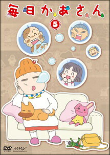 ◆商品説明◆ 商品名 【レンタル落ち 中古 DVD】 【中古】 毎日かあさん 5 [レンタル落ち] [DVD] セット内容 ・ジャケット(紙) ・ディスク(不織布ケースにお入れいたします) ・トールケースは付属しません。 ・トールケースをご...