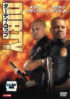 ◆商品説明◆ 商品名 【レンタル落ち 中古 DVD】 【中古】 ダーティ・コップ [レンタル落ち] [DVD] セット内容 ・ジャケット(紙) ・ディスク(不織布ケースにお入れいたします) ・トールケースは付属しません。 ・トールケースをご...