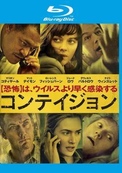 ◆商品説明◆ 商品名 【レンタル落ち 中古 DVD】 【中古】 コンテイジョン [レンタル落ち] [Blu-ray] [ブルーレイ] セット内容 ・ジャケット(紙) ・ディスク(不織布ケースにお入れいたします) ・トールケースは付属しません...