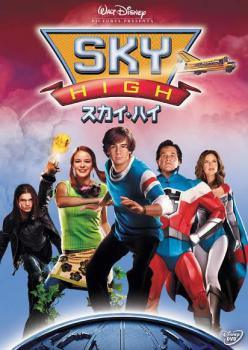 ◆商品説明◆ 商品名 【レンタル落ち 中古 DVD】 【中古】 スカイ・ハイ [レンタル落ち] [DVD] セット内容 ・ジャケット(紙) ・ディスク(不織布ケースにお入れいたします) ・トールケースは付属しません。 ・トールケースをご希望...