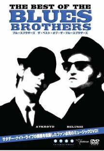 ◆商品説明◆ 商品名 【レンタル落ち 中古 DVD】 【中古】 ザ・ベスト・オブ・ザ・ブルースブラザーズ [レンタル落ち] [DVD] セット内容 ・ジャケット(紙) ・ディスク(不織布ケースにお入れいたします) ・トールケースは付属しませ...