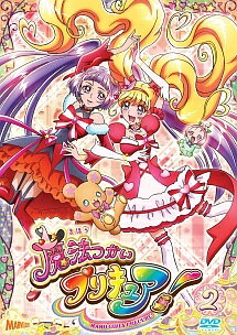 ◆商品説明◆ 商品名 【レンタル落ち 中古 DVD】 【中古】 魔法つかいプリキュア! vol.2 [レンタル落ち] [DVD] セット内容 ・ジャケット(紙) ・ディスク(不織布ケースにお入れいたします) ・トールケースは付属しません。 ...