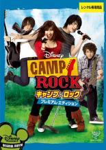 ◆商品説明◆ 商品名 【レンタル落ち 中古 DVD】 【中古】 キャンプ・ロック プレミアム・エディション [レンタル落ち] [DVD] セット内容 ・ジャケット(紙) ・ディスク(不織布ケースにお入れいたします) ・トールケースは付属しま...