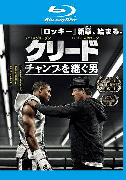 ◆商品説明◆ 商品名 【レンタル落ち 中古 DVD】 【中古】 クリード チャンプを継ぐ男 [レンタル落ち] [Blu-ray] [ブルーレイ] セット内容 ・ジャケット(紙) ・ディスク(不織布ケースにお入れいたします) ・トールケースは...
