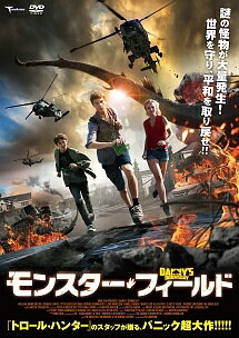 ◆商品説明◆ 商品名 【レンタル落ち 中古 DVD】 【中古】 モンスター・フィールド [レンタル落ち] [DVD] セット内容 ・ジャケット(紙) ・ディスク(不織布ケースにお入れいたします) ・トールケースは付属しません。 ・トールケー...