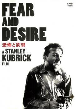 ◆商品説明◆ 商品名 【レンタル落ち 中古 DVD】 【中古】 恐怖と欲望 HDマスター【字幕】 [レンタル落ち] [DVD] セット内容 ・ジャケット(紙) ・ディスク(不織布ケースにお入れいたします) ・トールケースは付属しません。 ・...