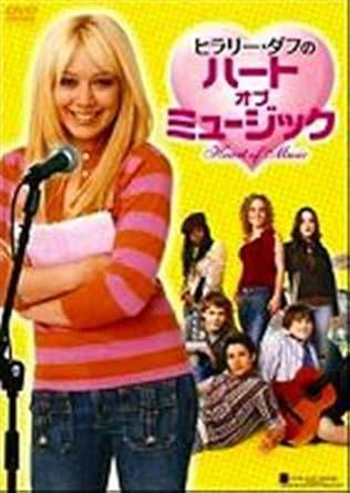 ◆商品説明◆ 商品名 【レンタル落ち 中古 DVD】 【中古】 ハート・オブ・ミュージック [レンタル落ち] [DVD] セット内容 ・ジャケット(紙) ・ディスク(不織布ケースにお入れいたします) ・トールケースは付属しません。 ・トール...