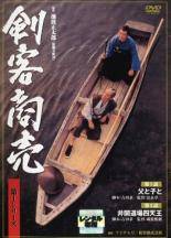 ◆商品説明◆ 商品名 【レンタル落ち 中古 DVD】 【中古】 剣客商売 （22巻セット）第1シリーズ 全5巻 ＋ 2 全5巻 ＋ 3 全2巻 ＋ 4 全5巻 ＋ 5 全5巻 [レンタル落ち] [DVD] セット内容 ・ジャケット(紙) ・...