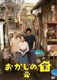 ◆商品説明◆ 商品名 【レンタル落ち 中古 DVD】 【中古】 おかしの家 (3巻セット) [レンタル落ち] [DVD] セット内容 ・ジャケット(紙) ・ディスク(不織布ケースにお入れいたします) ・トールケースは付属しません。 ・トール...
