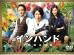 ◆商品説明◆ 商品名 【レンタル落ち 中古 DVD】 【中古】 インハンド（6巻セット）第1話～第11話 最終 [レンタル落ち] [DVD] セット内容 ・ジャケット(紙) ・ディスク(不織布ケースにお入れいたします) ・トールケースは付属...