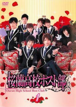 ◆商品説明◆ 商品名 【レンタル落ち 中古 DVD】 【中古】 桜蘭高校ホスト部 (4巻セット) 第1話～最終話＋劇場版 [レンタル落ち] [DVD] セット内容 ・ジャケット(紙) ・ディスク(不織布ケースにお入れいたします) ・トールケ...