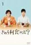 ◆商品説明◆ 商品名 【レンタル落ち 中古 DVD】 【中古】 きのう何食べた？（4巻セット） [レンタル落ち] [DVD] セット内容 ・ジャケット(紙) ・ディスク(不織布ケースにお入れいたします) ・トールケースは付属しません。 ・ト...