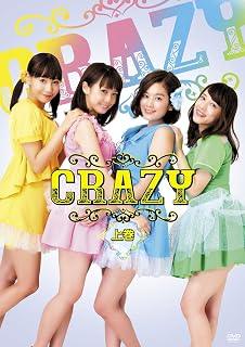 ◆商品説明◆ 商品名 【レンタル落ち 中古 DVD】 【中古】 CRAZY (2巻セット) [レンタル落ち] [DVD] セット内容 ・ジャケット(紙) ・ディスク(不織布ケースにお入れいたします) ・トールケースは付属しません。 ・トール...