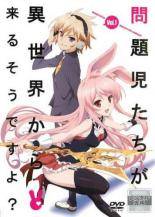 ◆商品説明◆ 商品名 【レンタル落ち 中古 DVD】 【中古】 問題児たちが異世界から来るそうですよ？（5巻セット） [レンタル落ち] [DVD] セット内容 ・ジャケット(紙) ・ディスク(不織布ケースにお入れいたします) ・トールケース...