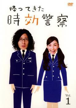 ◆商品説明◆ 商品名 【レンタル落ち 中古 DVD】 【中古】 帰ってきた時効警察 (5巻セット) [レンタル落ち] [DVD] セット内容 ・ジャケット(紙) ・ディスク(不織布ケースにお入れいたします) ・トールケースは付属しません。 ...