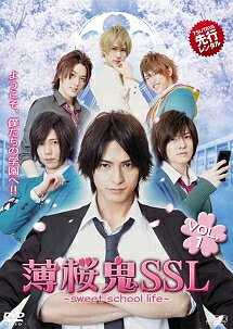 ◆商品説明◆ 商品名 【レンタル落ち 中古 DVD】 【中古】 薄桜鬼SSL~sweet school life~ (3巻セット) [レンタル落ち] [DVD] セット内容 ・ジャケット(紙) ・ディスク(不織布ケースにお入れいたします) ...