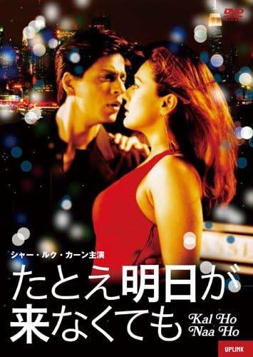 ◆商品説明◆ 商品名 【レンタル落ち 中古 DVD】 【中古】 たとえ明日が来なくても [レンタル落ち] [DVD] セット内容 ・ジャケット(紙) ・ディスク(不織布ケースにお入れいたします) ・トールケースは付属しません。 ・トールケー...