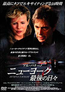 ◆商品説明◆ 商品名 【レンタル落ち 中古 DVD】 【中古】 ニューヨーク 最後の日々 [レンタル落ち] [DVD] セット内容 ・ジャケット(紙) ・ディスク(不織布ケースにお入れいたします) ・トールケースは付属しません。 ・トールケ...