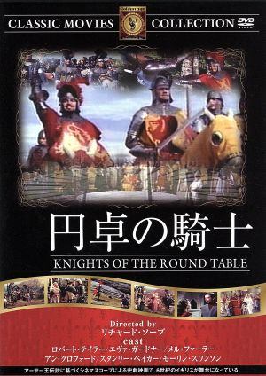 ◆商品説明◆ 商品名 【レンタル落ち 中古 DVD】 【中古】 円卓の騎士 [レンタル落ち] [DVD] セット内容 ・ジャケット(紙) ・ディスク(不織布ケースにお入れいたします) ・トールケースは付属しません。 ・トールケースをご希望の...