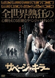 ◆商品説明◆ 商品名 【レンタル落ち 中古 DVD】 【中古】 サベージ・キラー (2巻セット) 1,2 [レンタル落ち] [DVD] セット内容 ・ジャケット(紙) ・ディスク(不織布ケースにお入れいたします) ・トールケースは付属しませ...