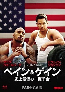 ◆商品説明◆ 商品名 【中古】 ペイン ＆ ゲイン 史上最低の一攫千金 [レンタル落ち] [DVD] セット内容 ・ジャケット(紙) ・ディスク(不織布ケースにお入れいたします) ・トールケースは付属しません。 ・トールケースをご希望の場合...