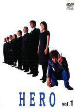 ◆商品説明◆ 商品名 【レンタル落ち 中古 DVD】 【中古】 HERO(15巻セット) 2001年版 全6巻 ＋ 2014年版 全6巻 ＋ 特別編 ＋ 劇場版2巻 [レンタル落ち] [DVD] セット内容 ・ジャケット(紙) ・ディスク(...