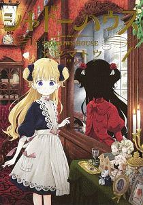 ◆商品説明◆ 商品名 【中古】 シャドーハウス 1-22巻 セット ソウマトウ [レンタル落ち] [コミック] [漫画] コンディション ※本商品はレンタル落ちまたはネットカフェで使用されていた商品となります。 ・カバーと本に、商品の入れ間...