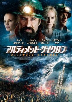 ◆商品説明◆ 商品名 【レンタル落ち 中古 DVD】 【中古】 アルティメット サイクロン [レンタル落ち] [DVD] セット内容 ・ジャケット(紙) ・ディスク(不織布ケースにお入れいたします) ・トールケースは付属しません。 ・トール...