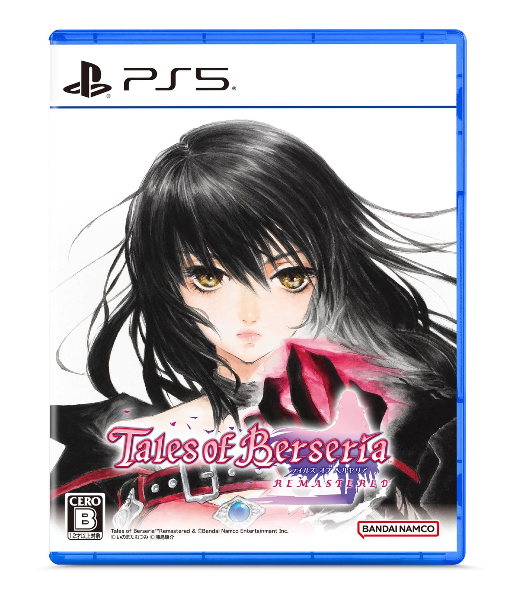 ■商品名 【新品】 テイルズ オブ ベルセリア リマスター PlayStation5 (PS5) ［ゲームソフト］ 【商品説明】 本商品は新品（未開封未使用品）の商品です。 《発送情報》 【お届け目安】 本州 発送日から1～5日程度 本州以...