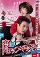 ◆商品説明◆ 商品名 【レンタル落ち 中古 DVD】 【中古】 恋はドロップキック！ 覆面検事 (10巻セット) 【字幕】 [レンタル落ち] [DVD] セット内容 ・ジャケット(紙) ・ディスク(不織布ケースにお入れいたします) ・トール...