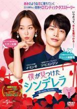 ◆商品説明◆ 商品名 【レンタル落ち 中古 DVD】 【中古】 僕が見つけたシンデレラ Beauty Inside（16巻セット）第1話～第28話 最終【字幕】 [レンタル落ち] [DVD] セット内容 ・ジャケット(紙) ・ディスク(不織...