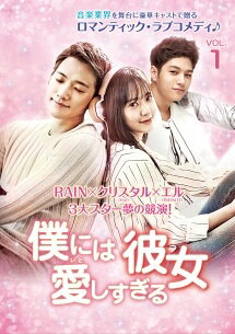 ◆商品説明◆ 商品名 【レンタル落ち 中古 DVD】 【中古】 僕には愛しすぎる彼女 (8巻セット) [レンタル落ち] [DVD] セット内容 ・ジャケット(紙) ・ディスク(不織布ケースにお入れいたします) ・トールケースは付属しません。...