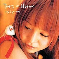 ◆商品説明◆ 商品名 【中古】 Tears in Heaven iyiyim [レンタル落ち] [CD] セット内容 ・ディスク ・歌詞カード ・ケースは付属しません。 曲目 1.ストロベリーティアーズ 2.ねぇ 3.あいたくて 4.深く....